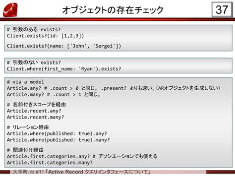 Active Record Query Interface PPT