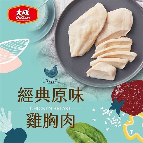 【大成食品】舒肥嫩雞胸肉10包入 原味蒜辣油蔥椒麻舒迷番茄柚香香草 雞胸 蛋白質 健身 舒肥 雞肉 蝦皮購物