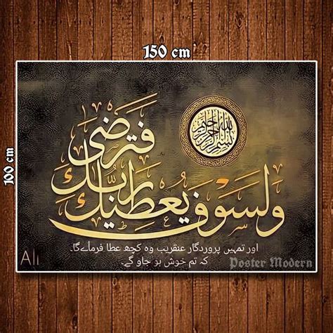Jual HIASAN DINDING POSTER GAMBAR KALIGRAFI UKURAN XTRA BESAR CODE92