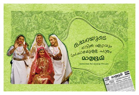 Mathrubhumi Daily Print Ad Campaign On Behance