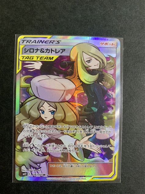 Yahooオークション シロナ＆カトレア Sr ポケモンカード ポケカ