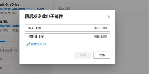 Outlook怎么发送邮件360新知