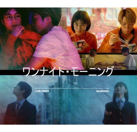 Series Guide ‘one Night Morning ขอแค่ 1 คืนให้เราได้พบกับใครอีกคนบน