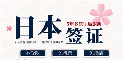 日本三年五年多次往返签证如何申请？ 知乎