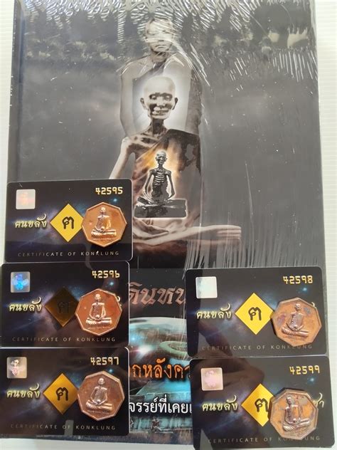 หลวงปู่ เดินหน อิเกสาโร พระเหนือโลก พระสายจิตวิญญาณ โดย ฅนขลัง คลังวิชา ขออนุญาตแอดมิน 28 4 67