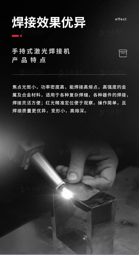 手持式激光焊接机黑白款详情 激光焊接机 聊城市科泰激光设备有限公司