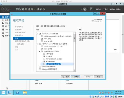 如何讓windows Server 2012 R2 架設iis網頁伺服器並且支援php伺服器