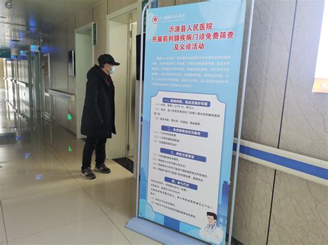 沂源县人民政府 基层动态 沂源县人民医院开展前列腺疾病免费筛查，12分钟可出快检结果