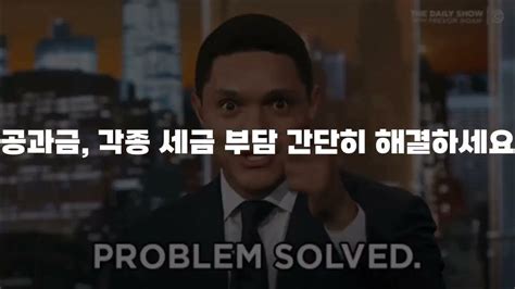 유튜브 보고 시작한 부업 초반엔 수익이 조금 생기다가 어느 날 공과금이 Youtube