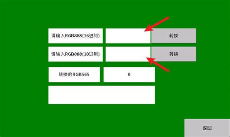 Rgb转换样例工程 — 淘晶驰串口屏资料中心 1 1 0 2025 09 29 17 50 53 文档