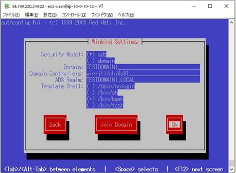 AWS Winbind認証でWinとLinuxにユーザを作成 ITSakura