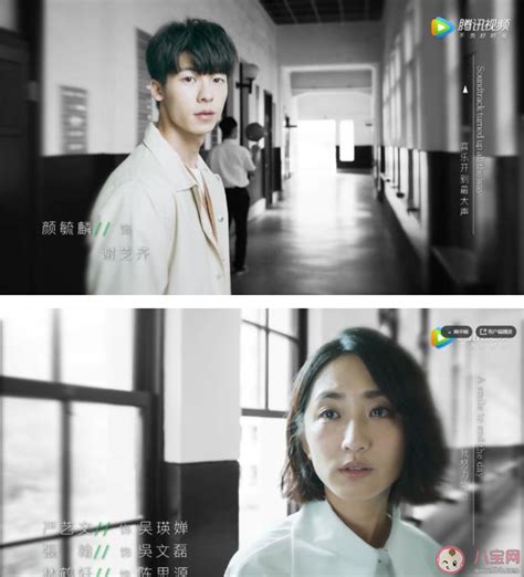 想见你结局彩蛋是什么 想见你结局彩蛋大解析 八宝网