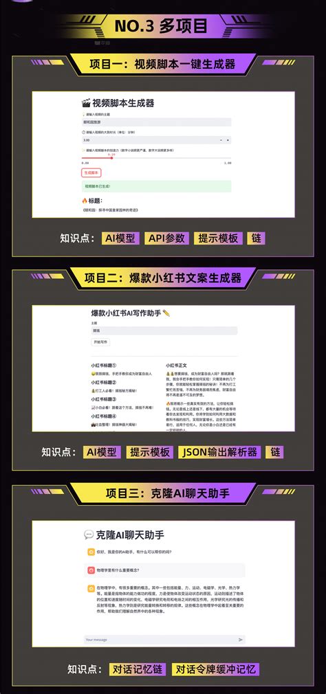 deepseek适用｜小白玩转ai大模型应用开发 哔哩哔哩 bilibili