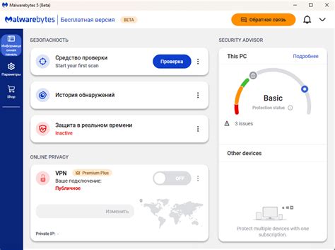 Malwarebytes Premium Скачать бесплатно Антивирус для Windows