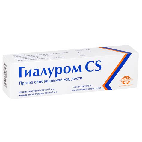 Гиалуром CS 60 мг/3 мл+90 мг/3 мл протез синовиальной жидкости для ...