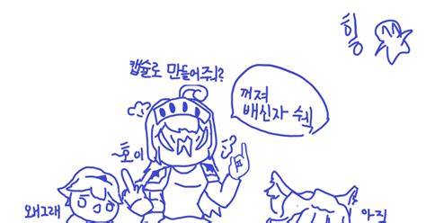 가디언테일즈 영문도 모르고 욕먹는 코코 깨끗한 타르のイラスト Pixiv