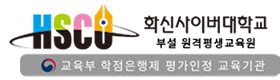화신사이버대학교 부설 원격평생교육원 로고