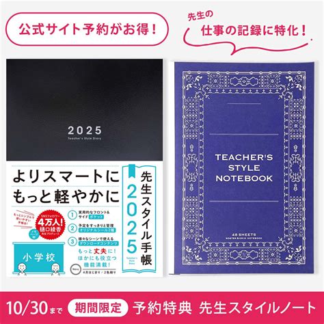 板書で見る全単元の授業のすべて 国語 小学校1年上 ―令和6年版教科書対応― 東洋館出版社