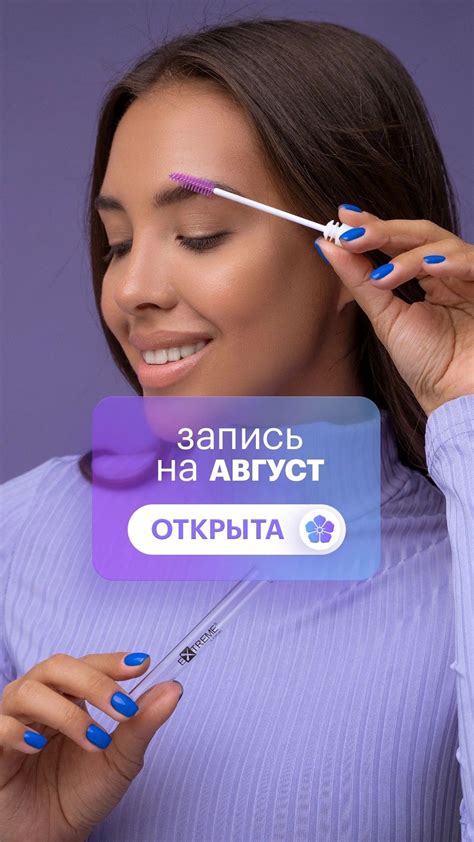 Сторис бьюти мастера Экстрим лук Incoming Call