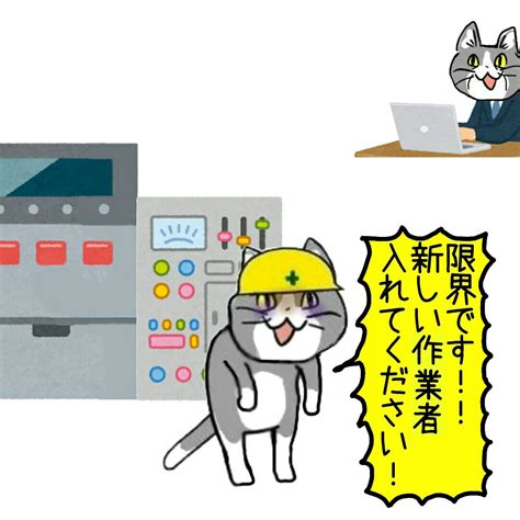 違うそうじゃない 現場猫 からあげのるつぼの漫画
