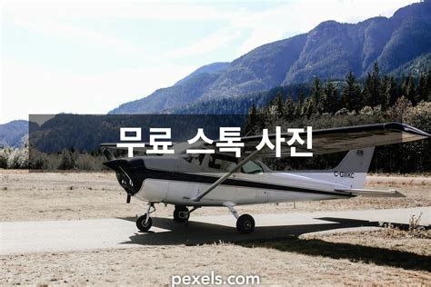 5000개의 최고의 세스나 비행기 사진 · 100 무료 다운로드 · Pexels 스톡 사진