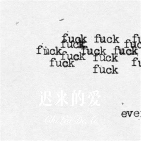 迟来的爱金小6高音质在线试听迟来的爱歌词歌曲下载酷狗音乐