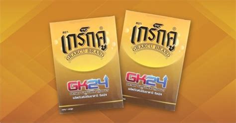 เกร็กคู gk24 ยาแผนจีน กินทุกวันบำรุงร่างกาย ออกฤทธิ์ใน 1 ชม