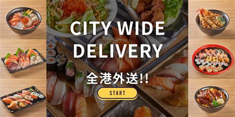 峰寿司 香港 Mi Ne Sushi