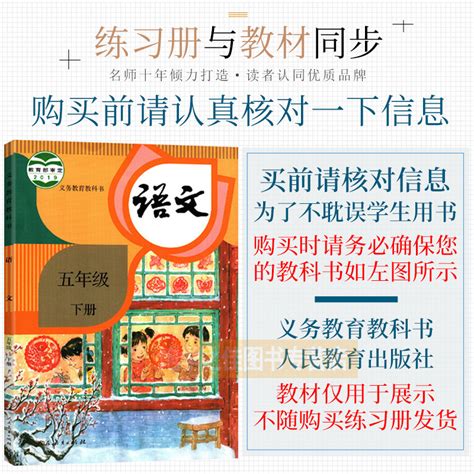 2023春新版黄冈小状元语文 数学详解五5年级下册语文数学人教版部编版r 5五下语数详解教材解读全解全析一课一练预习复习资料教辅 虎窝淘