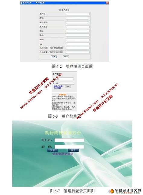 在线网上购物商城的设计与实现 SSH MySQL Javaweb 设计资料网