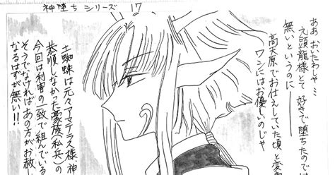 アナログ 煉獄杏寿郎とツクヨミ 神堕ち編 17 ツクヨミルナのマンガ Pixiv