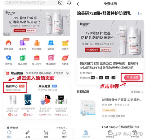 如何购买到天猫u先试用？ 知乎