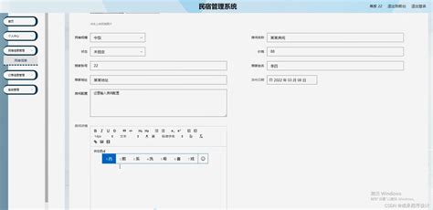 Java民宿管理系统开题源码 Csdn博客