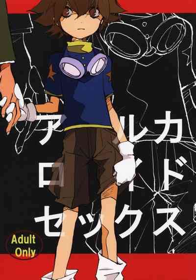 Alkaloid Sex Nhentai Hentai Doujinshi And Manga