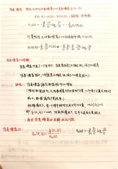 机器学习——决策树