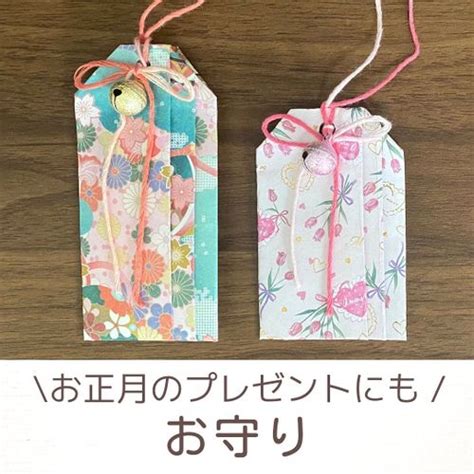 折り紙で作るかわいいお守りの作り方｜しおり・ブックマーカー｜紙小物・ステーショナリー｜ アトリエ ハンドメイドレシピ（作り方）と手作り情報サイト
