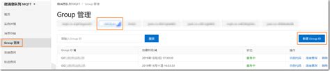 如何使用微消息队列mqtt版默认的mqtt协议收发消息云消息队列 Mqtt 版mqtt 阿里云帮助中心