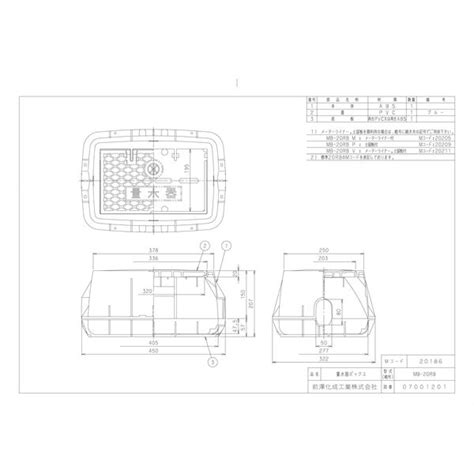 【アスクル】 前澤化成工業 前澤 Mb 20rb 量水器ボックスmb 20rシリーズ 2323888（直送品） 通販 Askul（公式）
