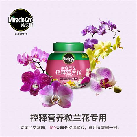 美乐棵兰花型颗粒缓释肥石斛蝴蝶兰专用三元复合肥料文心兰花卉肥虎窝淘