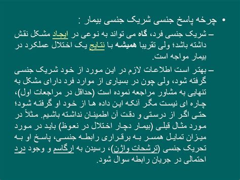 اخذ شرح حال، مصاحبه و ارزیابی مراجعه کننده 3 سوالات تشخیصی Ppt Download
