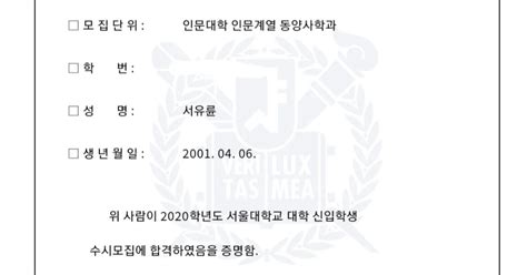 대학 합격증 서유준 숨고 숨은고수