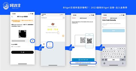 2025 Bitget 交易所註冊、出入金教學 Bitget 交易所評價、安全性如何？ 文章