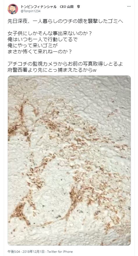 トンピン銘柄は稼げる？株価操縦裁判の顛末と復活後の動向