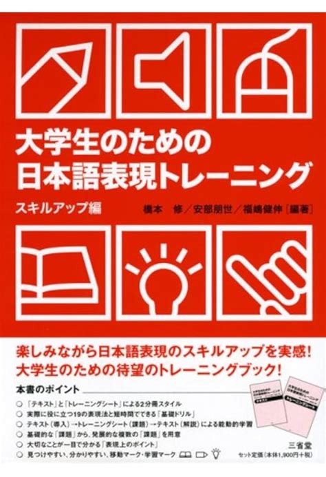 格安即決 大学生のための日本語表現実践ノート Mv