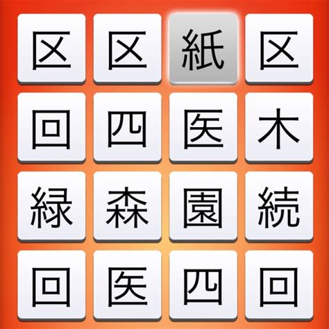 Kanji Crush Quiz﻿ Kanji Games