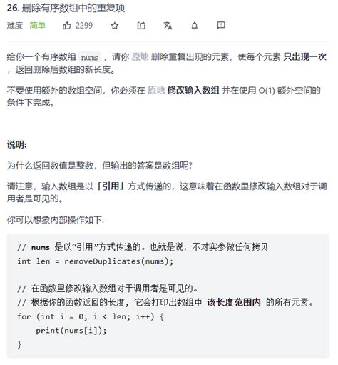 Leetcode 26 删除有序数组中的重复项 腾讯云开发者社区 腾讯云