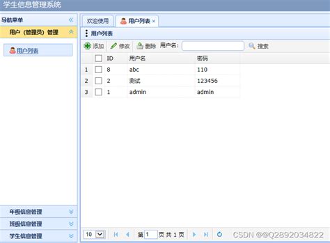 基于ssm开发学生信息管理系统基于ssm框架的学生信息管理系统eclipse Csdn博客