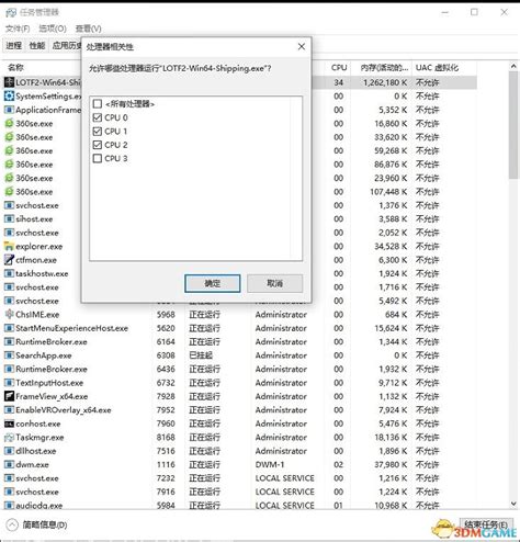 堕落之主载入无响应解决方法 逗游网