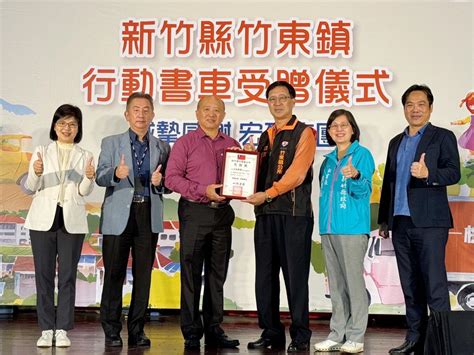3605 宏致 宏致集團贈竹東鎮行動書車助偏鄉兒童遨遊書海｜cmoney 股市爆料同學會
