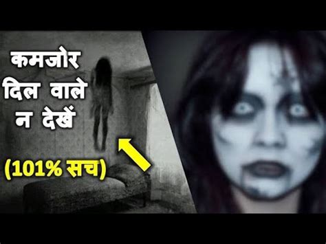 कमर म कद हआ भत Horror story in hindi Bhoot ki kahani YouTube